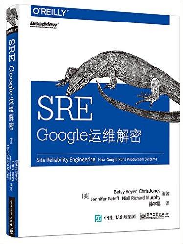 Google 如何运行 |《Google SRE》中文版 - 知乎
