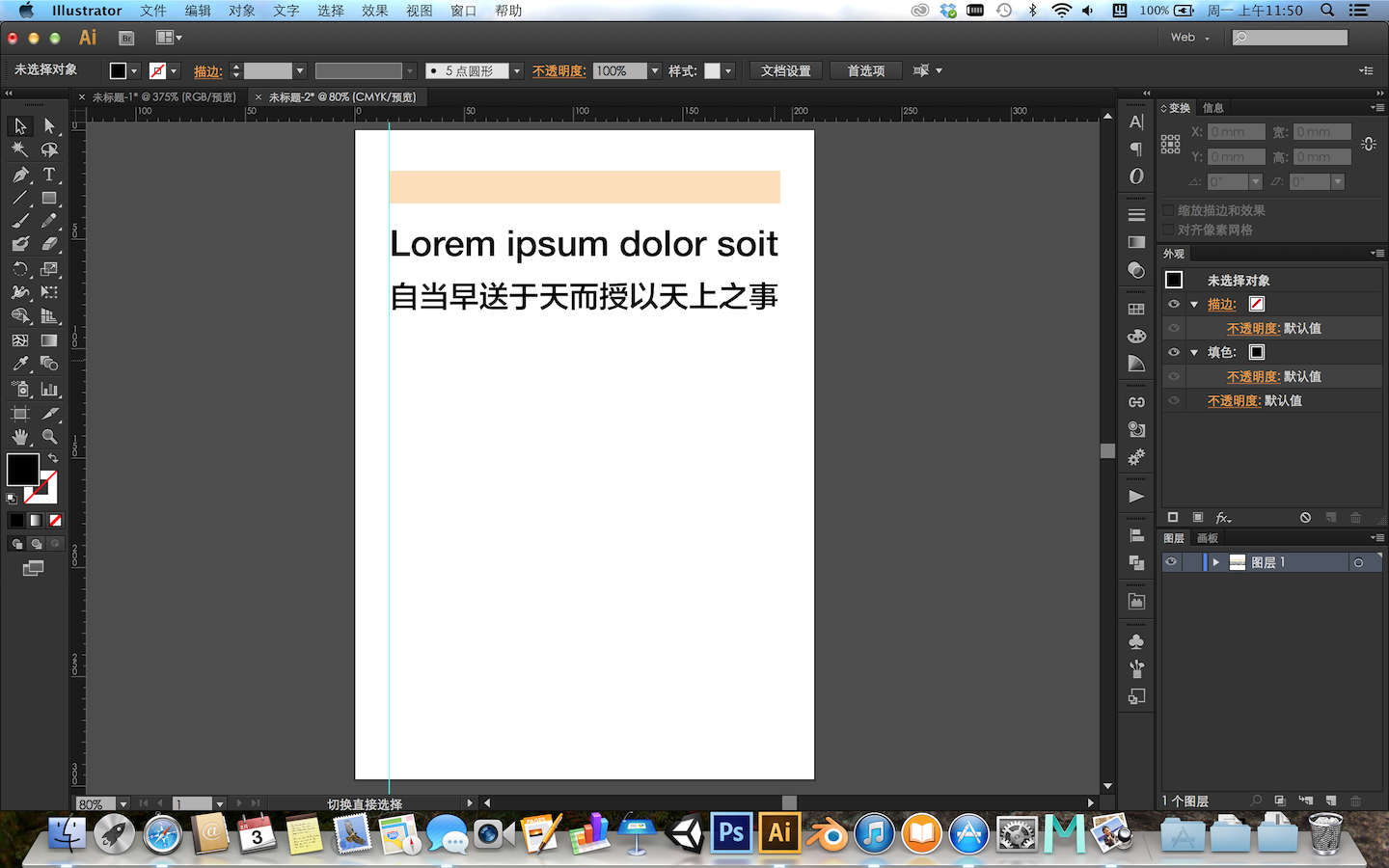 使用 Adobe Illustrator 做 UI 设计——灵活使用参考线 - 知乎