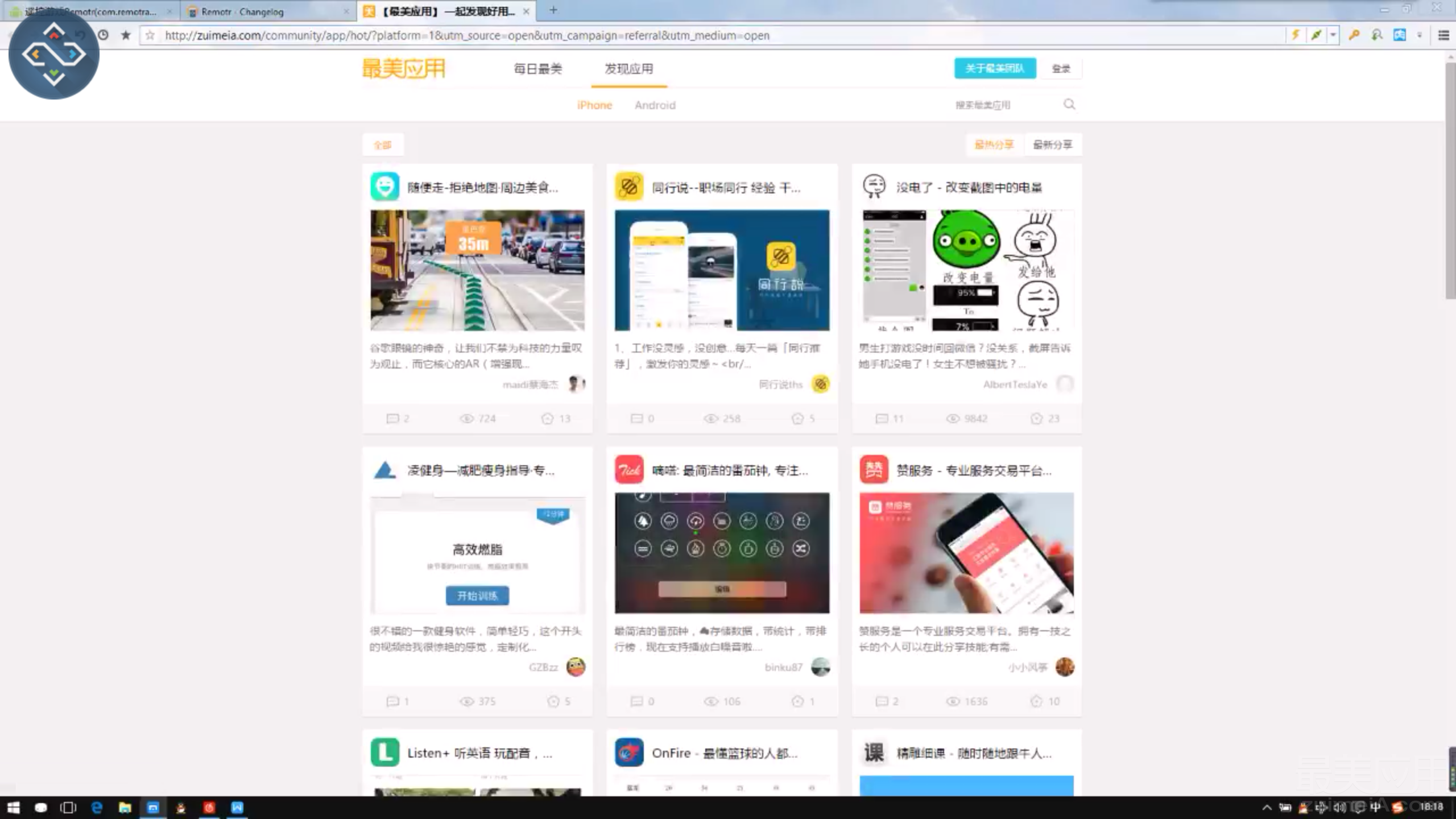 Remotr - 从此，你可以躺在沙发上玩大型 PC 游戏了 #Android #iOS - 知乎