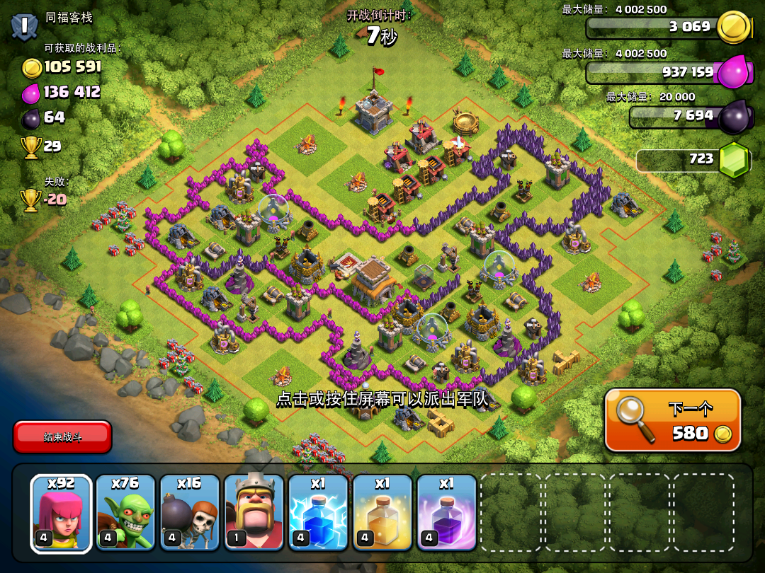 COC like游戏的创新与演化 - 知乎