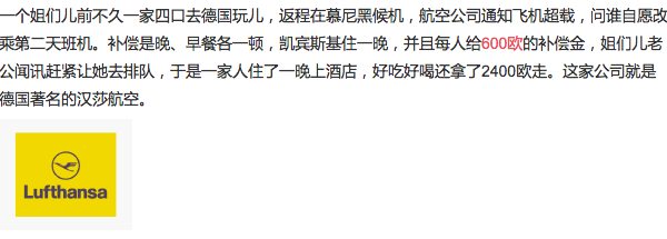 航班取消、延误、拒载如何维权？欧盟EU261准则解析及对航班选择的启示 - 知乎