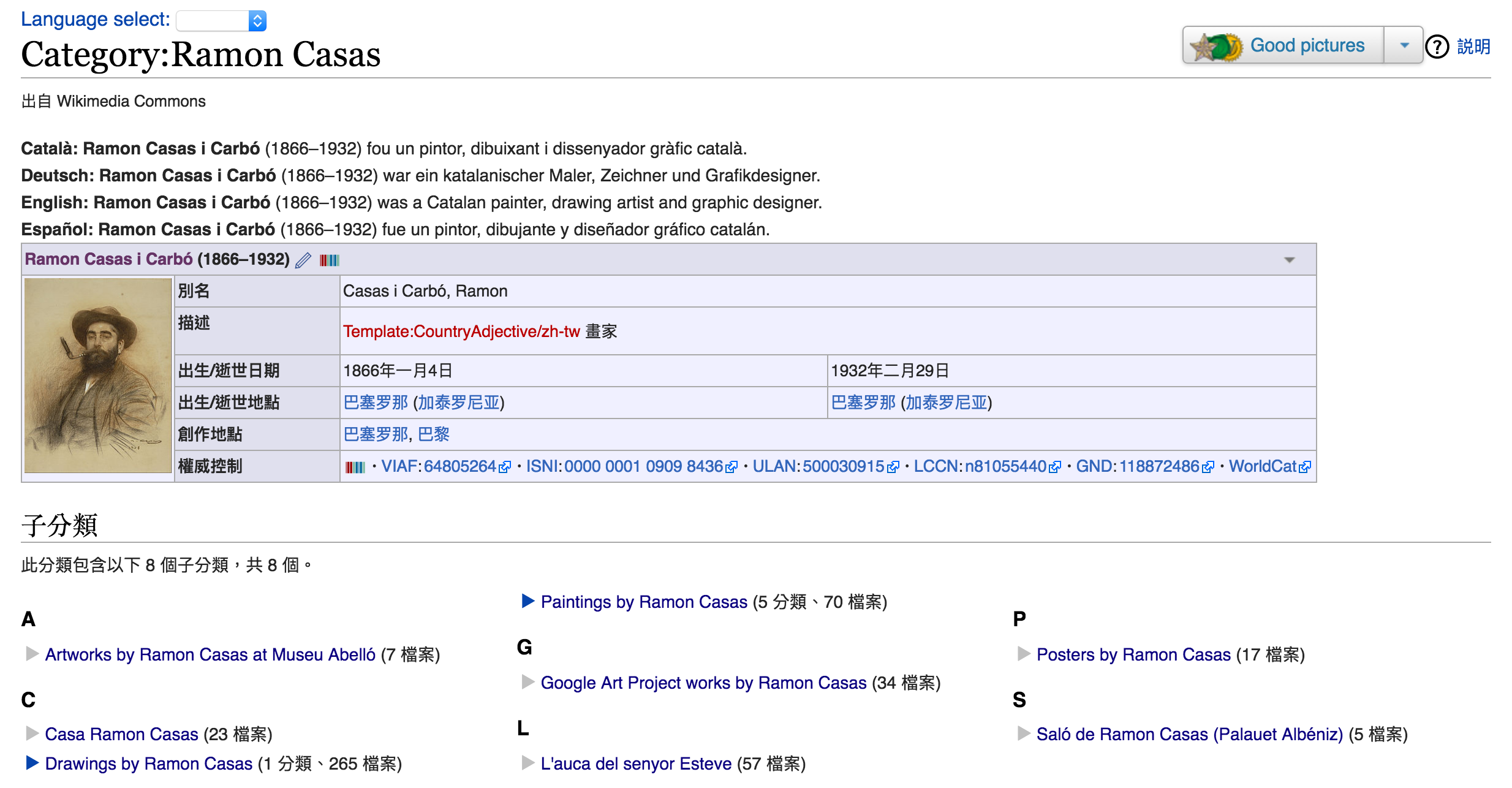 如何下载 Wikimedia Commons 上的艺术作品？ - 知乎