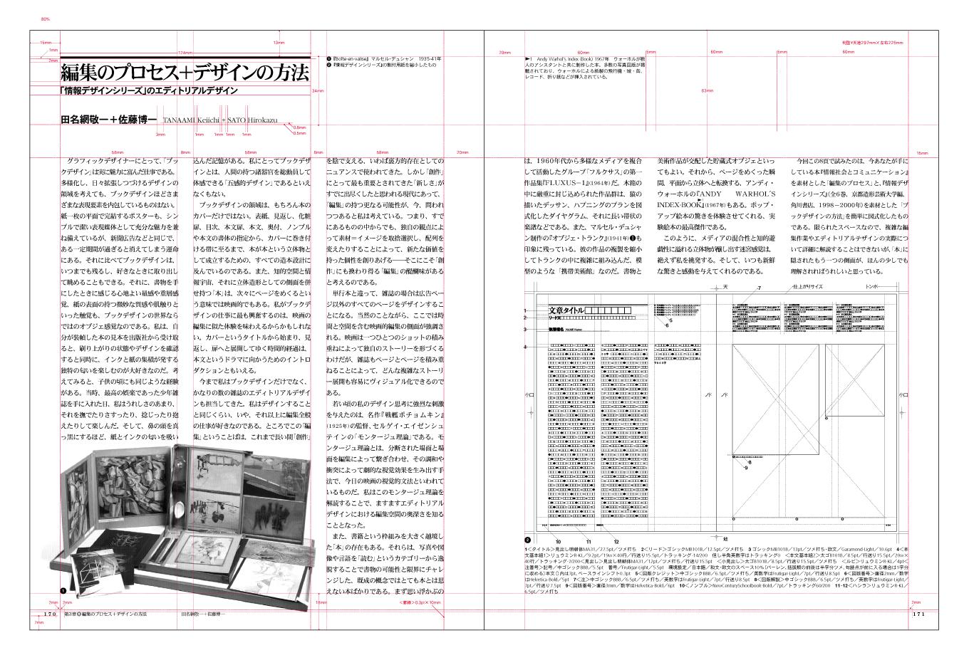《知日ZHIJP》的排版设计与日式排版设计的差距在哪儿？ - 知乎