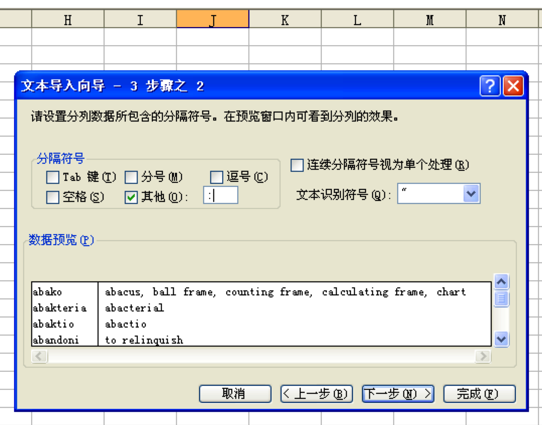 mdict词典制作方法（以ESPDIC-世界语英语词典为例） - 知乎