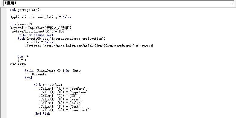 使用Excel+VBA对网页进行操作 - 知乎
