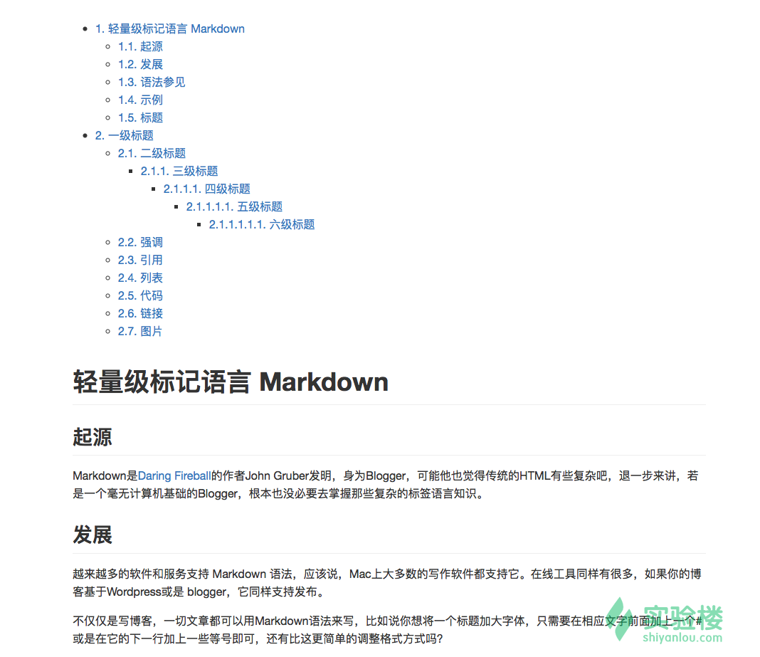 C++ 打造 Markdown 解析器 - 知乎