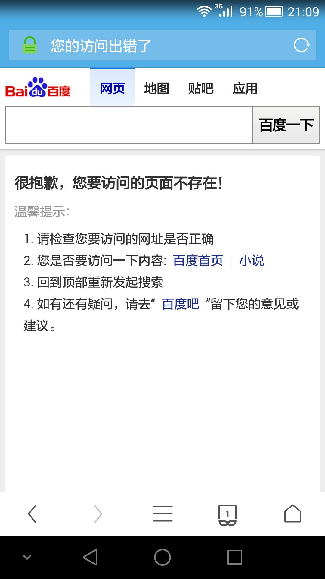 如何关闭baidu的“为您推荐”？ - 知乎