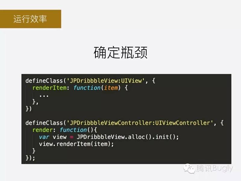 【腾讯Bugly干货分享】JSPatch 成长之路 - 知乎