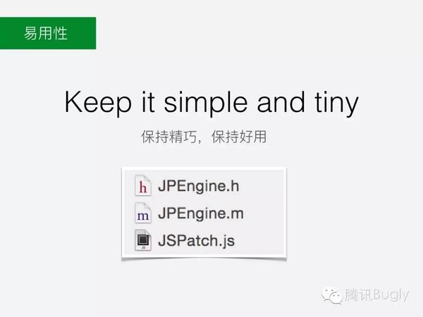 【腾讯Bugly干货分享】JSPatch 成长之路 - 知乎