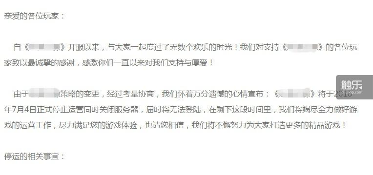 口袋里的世界末日：游戏停服的那些事儿 - 知乎