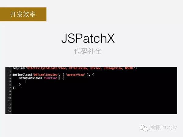 【腾讯Bugly干货分享】JSPatch 成长之路 - 知乎