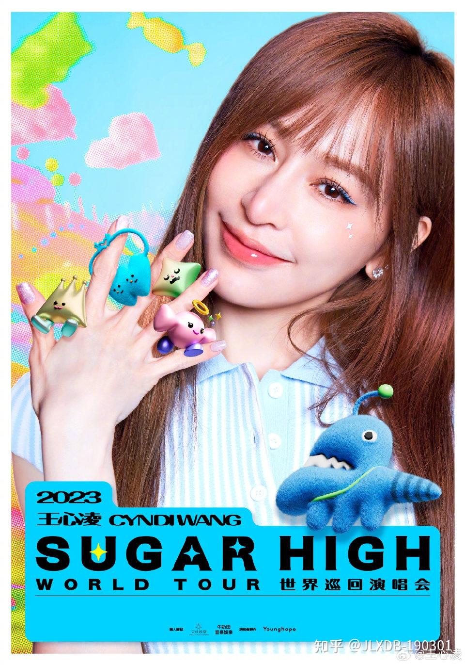 王心凌7月12日开记者会官宣2023 Sugar High巡回演唱会 - 知乎