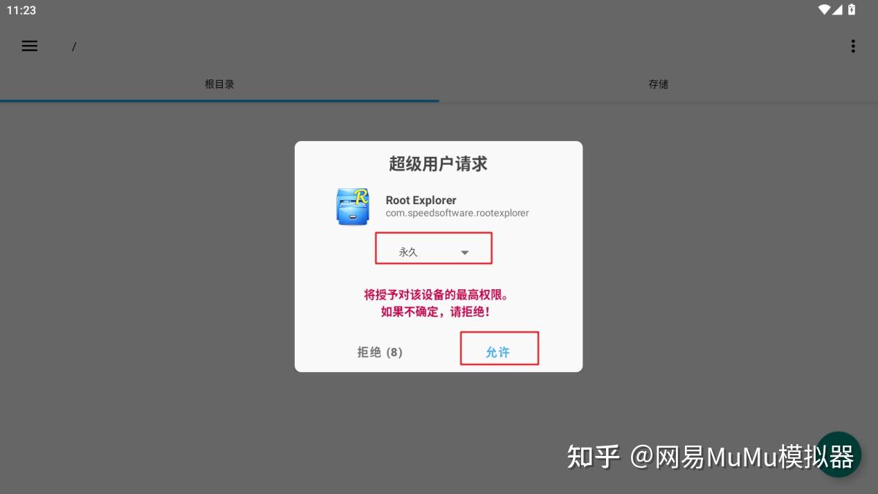 MuMu模拟器12HttpCanary抓包教程 - 知乎