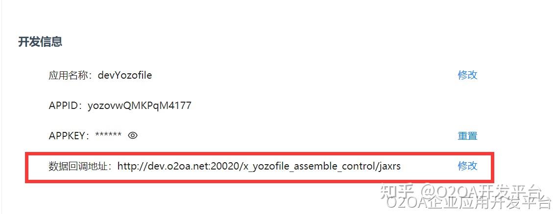 开源OA协同办公平台使用教程：O2OA如何集成yozo - 知乎