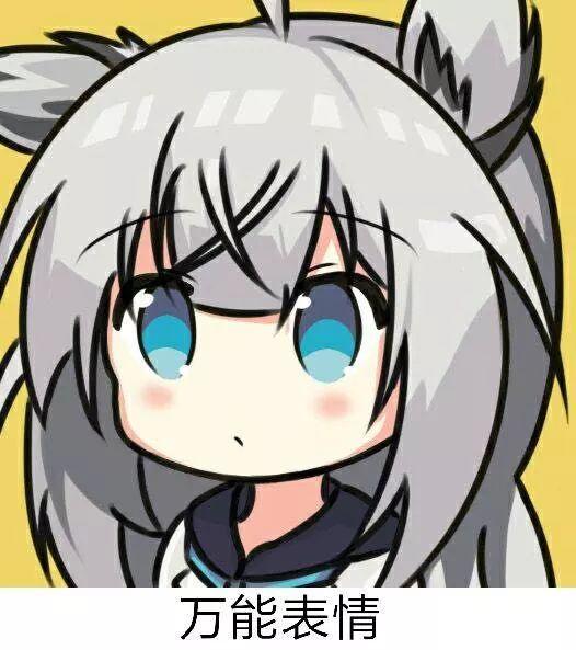 动漫萌妹表情包干货，派送！ - 知乎