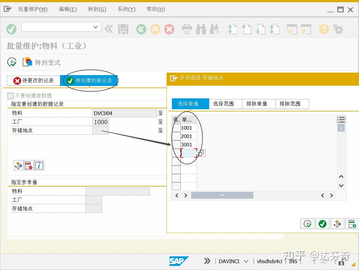 MASS使用（二）批量及自动扩展库存地点 - 知乎