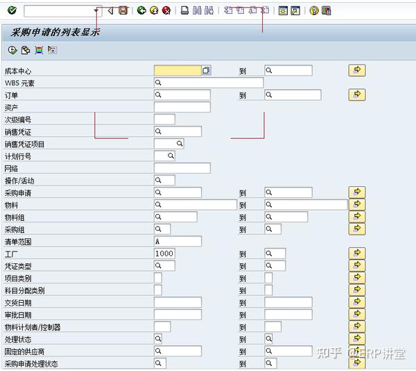 SAP采购申请的维护以及查询、审批 - 知乎