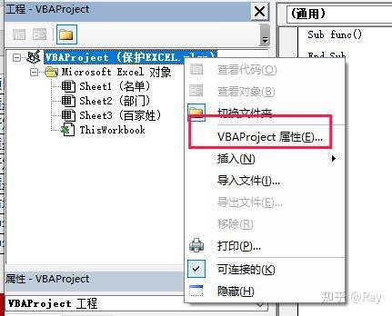 科学摸鱼之Excel小技巧(三) 我的表格，你别动 - 知乎
