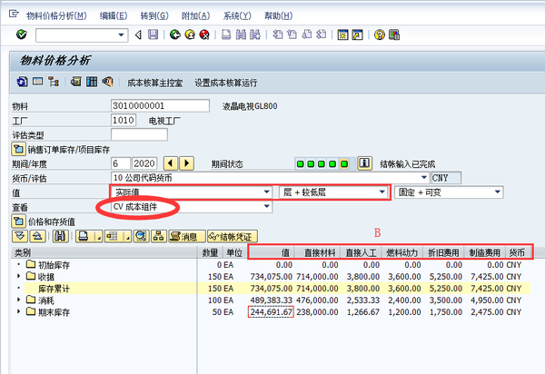 SAP软件 物料价格分析 CKM3N - 知乎