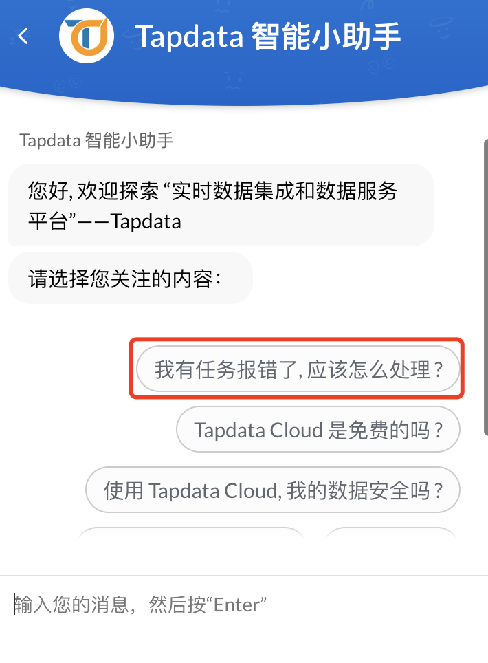 Tapdata Cloud 基础课：新功能详解之「授权系统自动分析」，一键定位任务报错原因，快速获取修复建议 - 知乎
