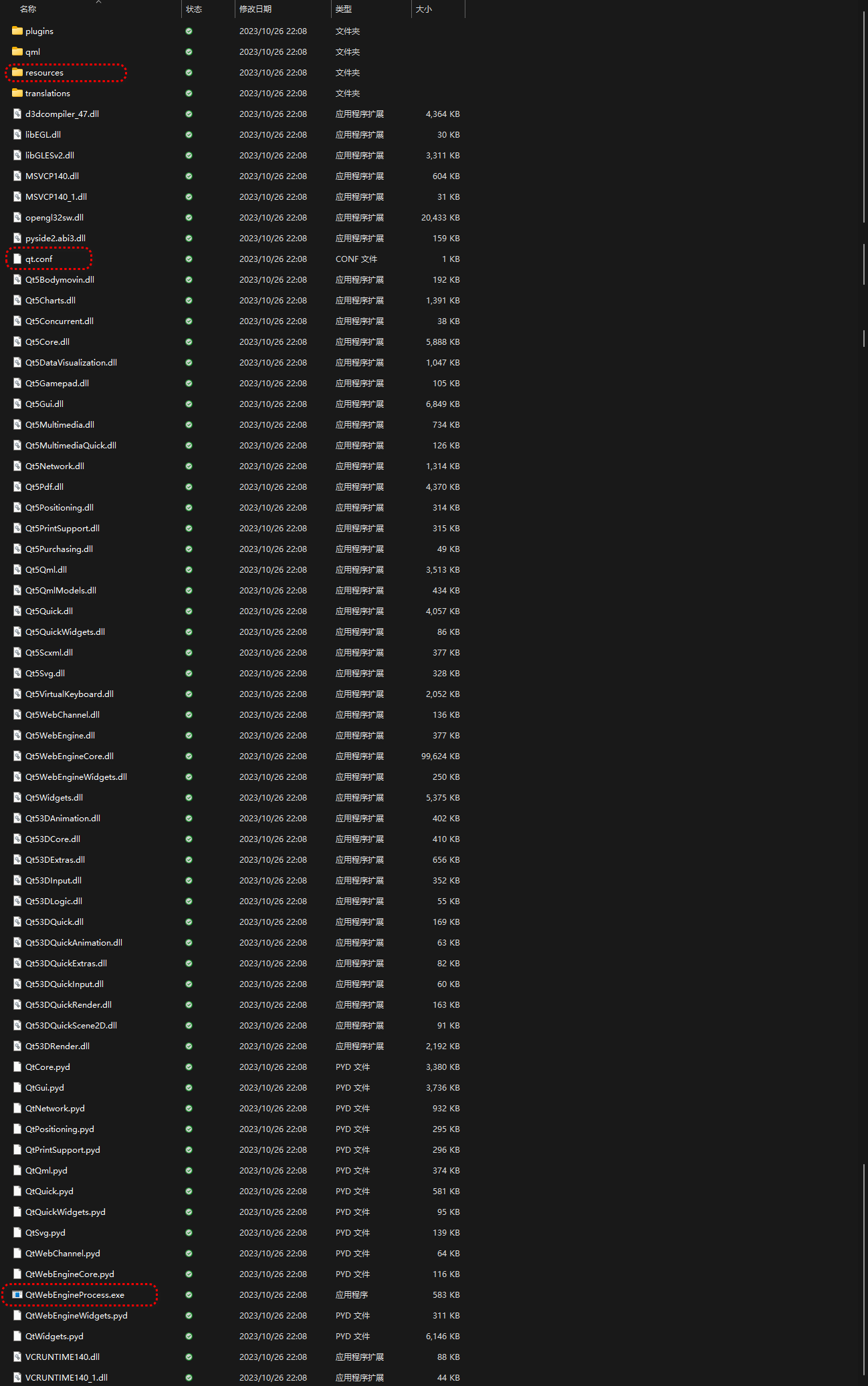 使用pyinstaller打包pyside2程序时出现找不到qtwebengineprocess.exe问题的解决方案 - 知乎