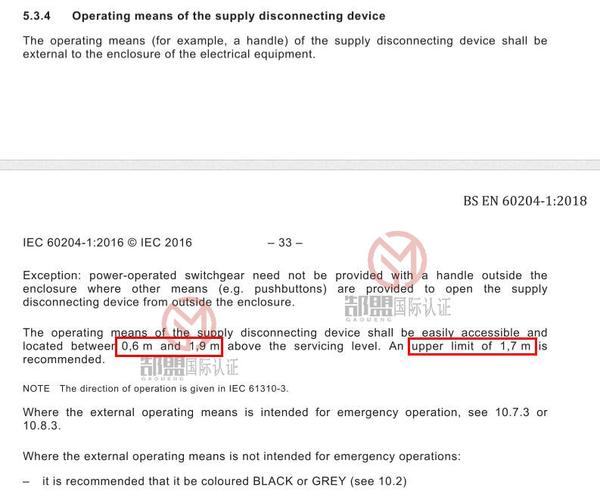 急停按钮安装高度有什么要求-EN60204-1：2018 - 知乎