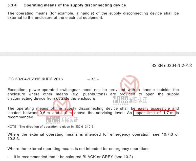 急停按钮安装高度有什么要求-EN60204-1：2018 - 知乎