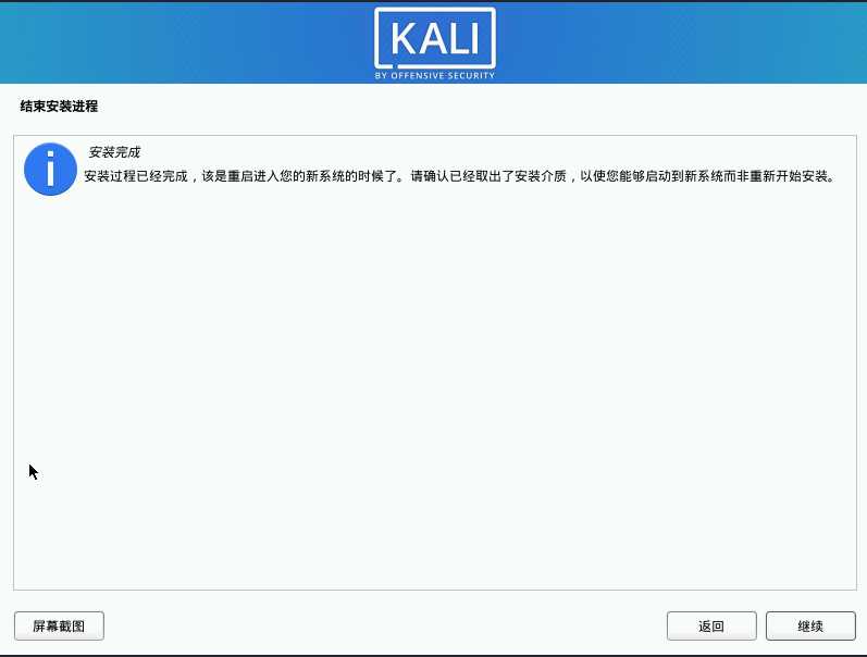 101-A1-Kali Linux系统安装 - 知乎