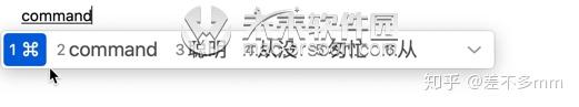 5秒教会你怎么打出command⌘、option⌥等特殊符号 - 知乎