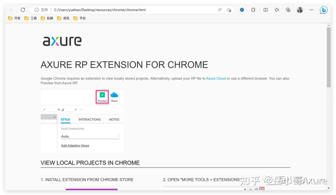 Axure原型快速打包分享，一文了解 - 知乎