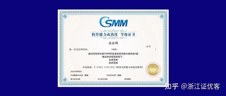 什么是CSMM证书，对企业有哪些好处？