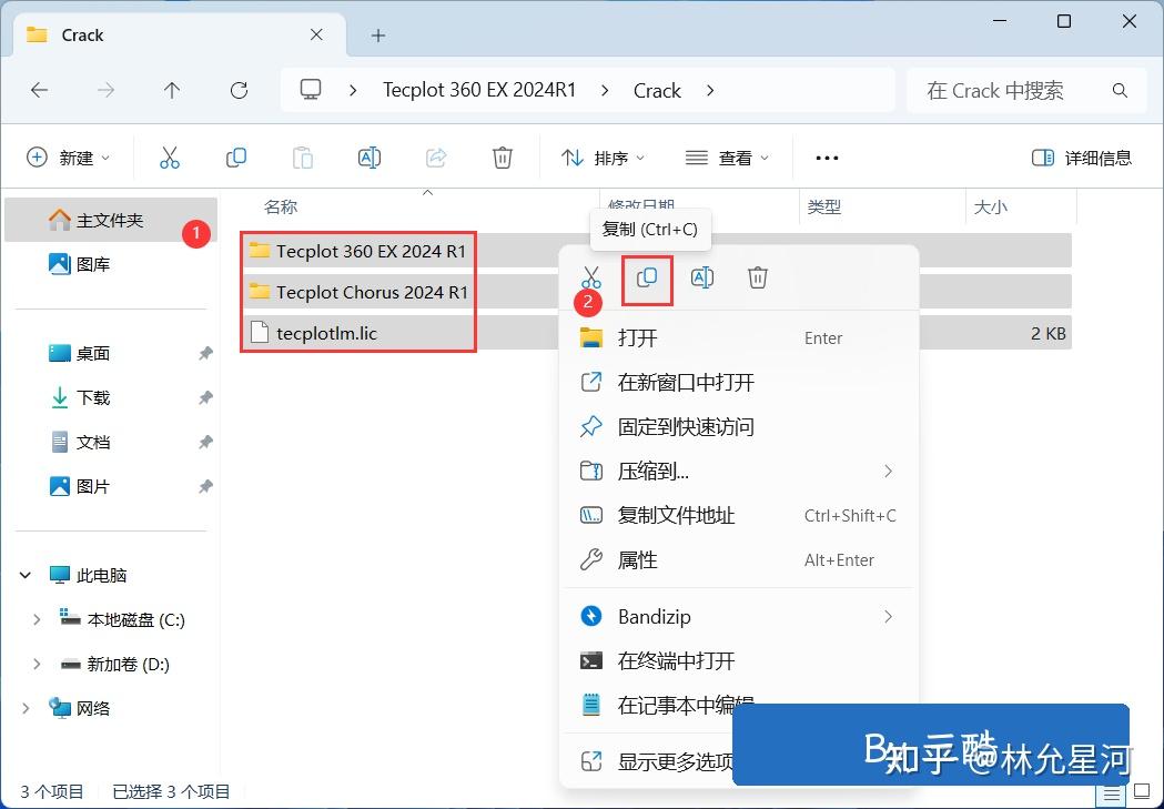 Tecplot 360 EX 2024R1软件下载及安装教程 - 知乎