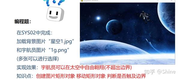一.Pygame基础用法 - 知乎