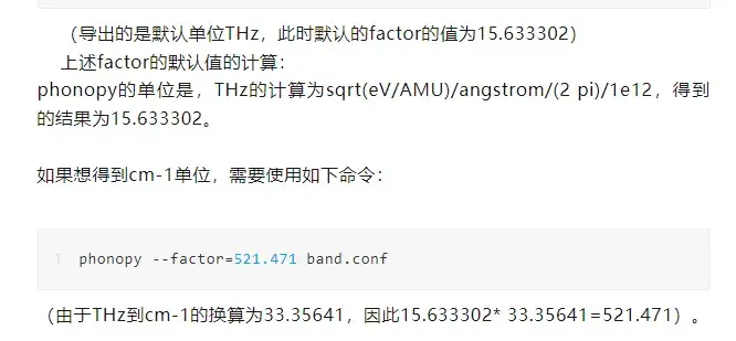 基于Phonopy的ZrSiS材料拉曼活性计算和振动模式分析 - 知乎
