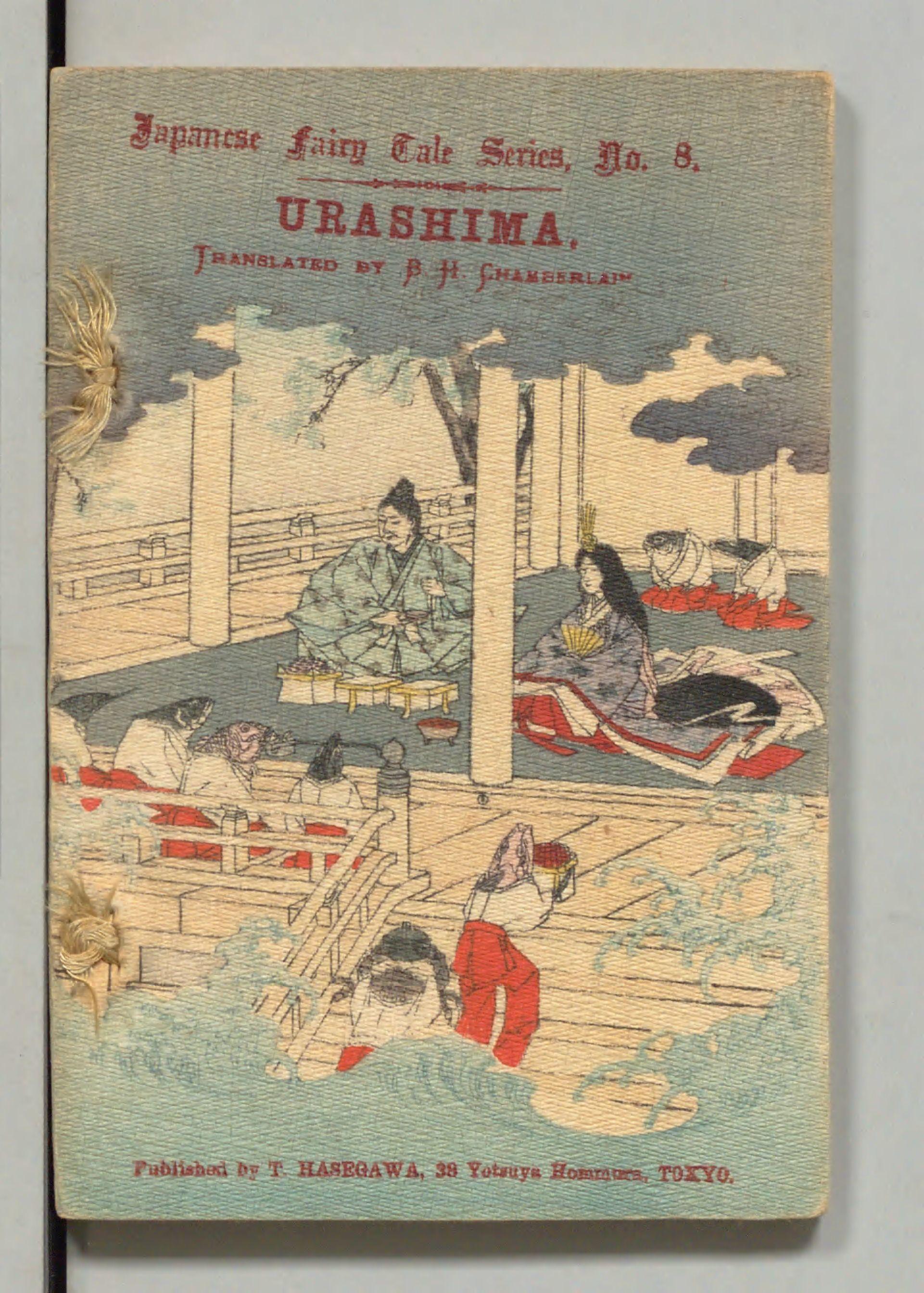 【绘本看童话】日本民间故事《浦岛太郎》：平田昭吾、版画图书等8套绘本：龙宫奇遇，出入仙乡历沧桑【高清大图】+老动画电影资源 - 知乎