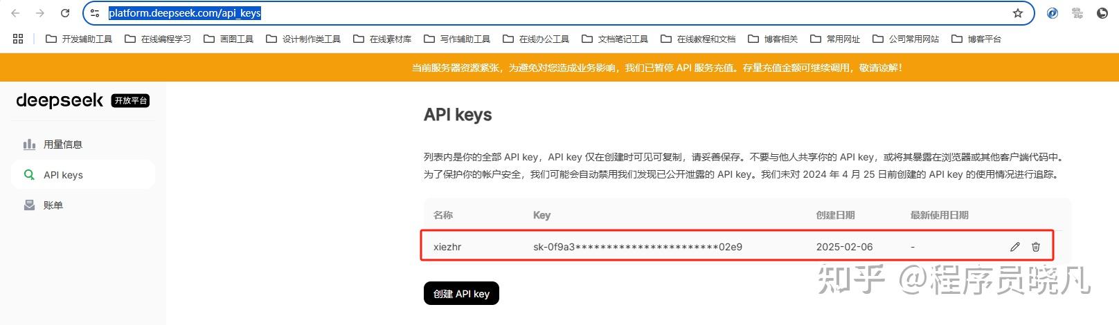 Java如何调用本地部署的DeepSeek - 知乎