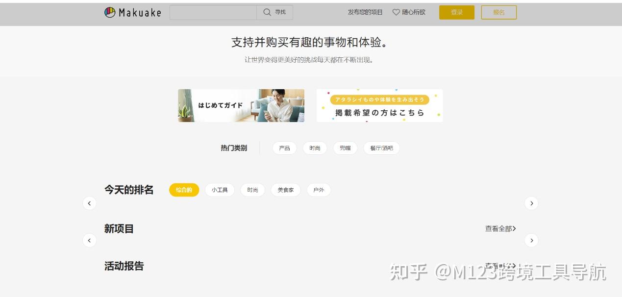 新思维出海+选品，打响品牌知名度！五大众筹平台科普！ - 知乎