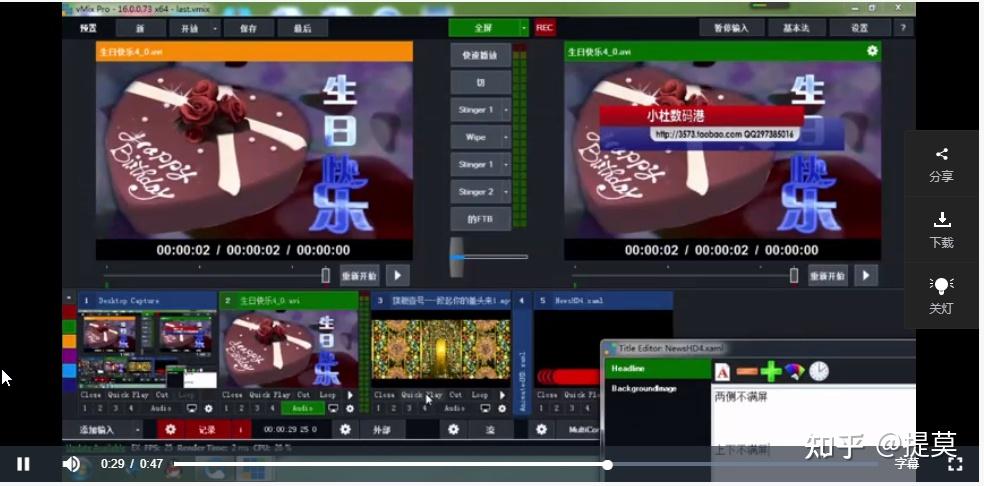 vMix hd pro vMix零基础入门到精通实用教学视频教程 - 知乎