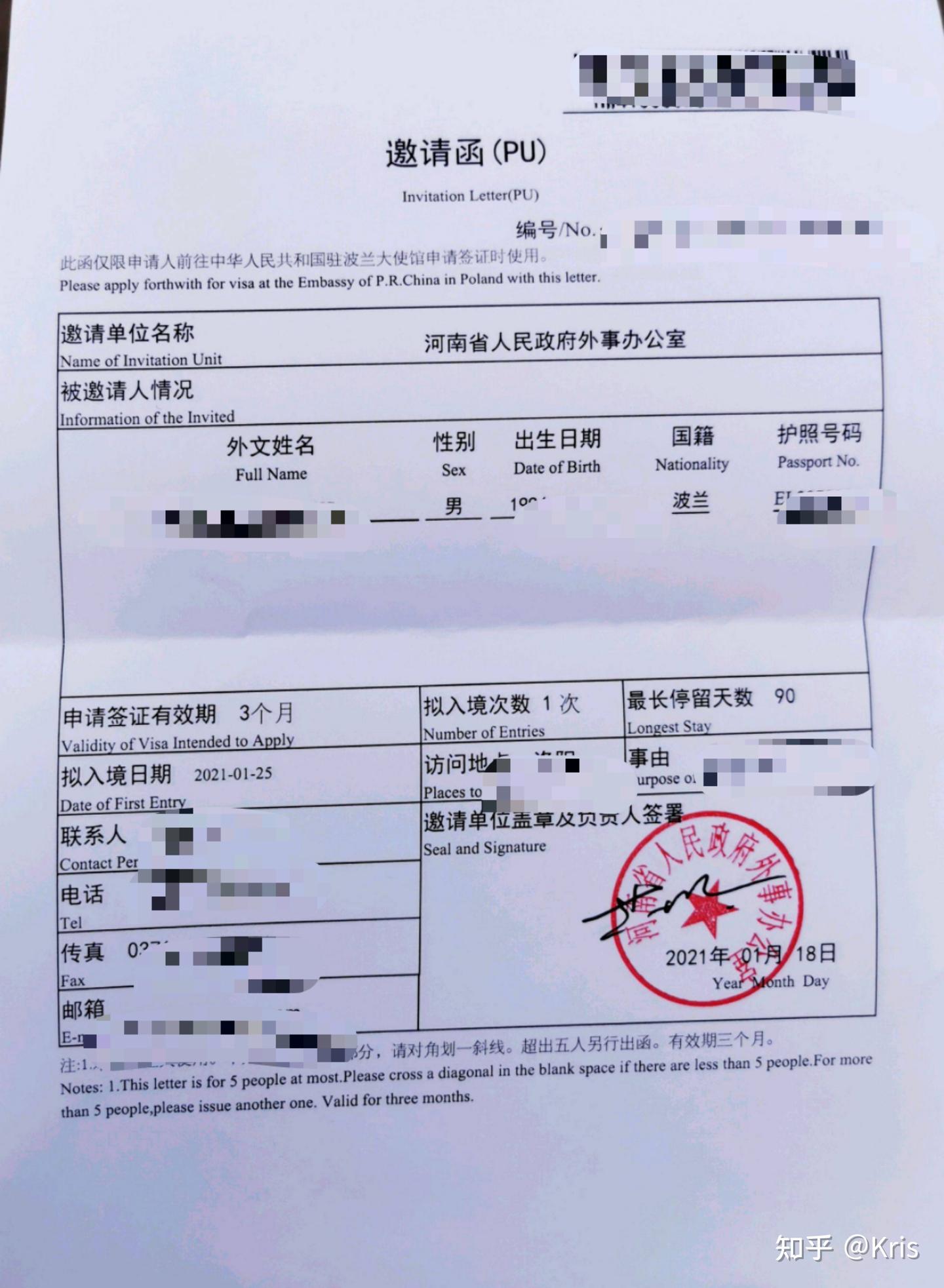 什么是Pu letter邀请函？疑问解答及申请流程解析 - 知乎