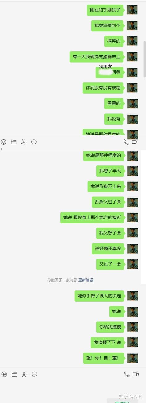 搞笑对话 知乎