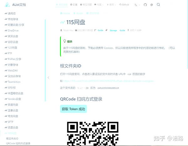 alist挂载115网盘 - 知乎