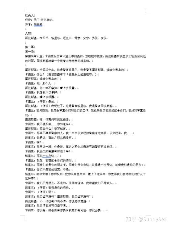 从剧本格式，聊聊写剧本的正确姿势 - 知乎