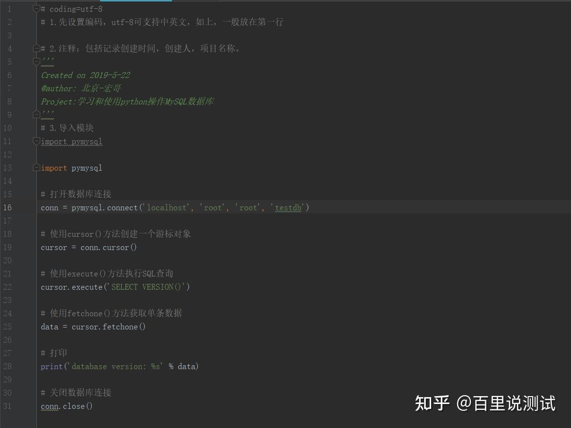 Python接口自动化 Python操作mysql数据库（详解） 知乎