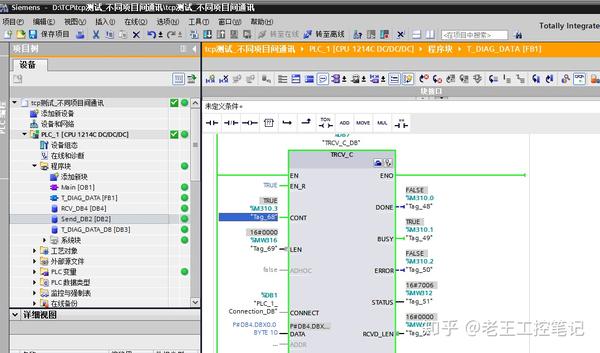 西门子PLC的TCP通讯（不同项目下）④--TCP测试 - 知乎