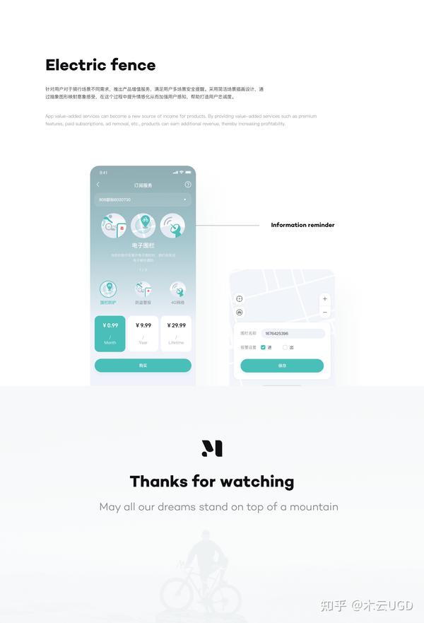 骑乐无穷，一案到底。E-BICK共享单车项目设计方案。 - 知乎