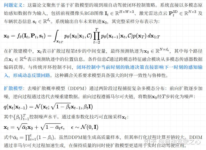 端到端新SOTA！DiffE2E：Diffusion重塑端到端自动驾驶 - 知乎