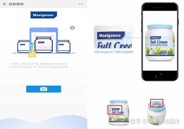 拍照新玩法：Maxigenes美可卓产品识别系统 - 知乎