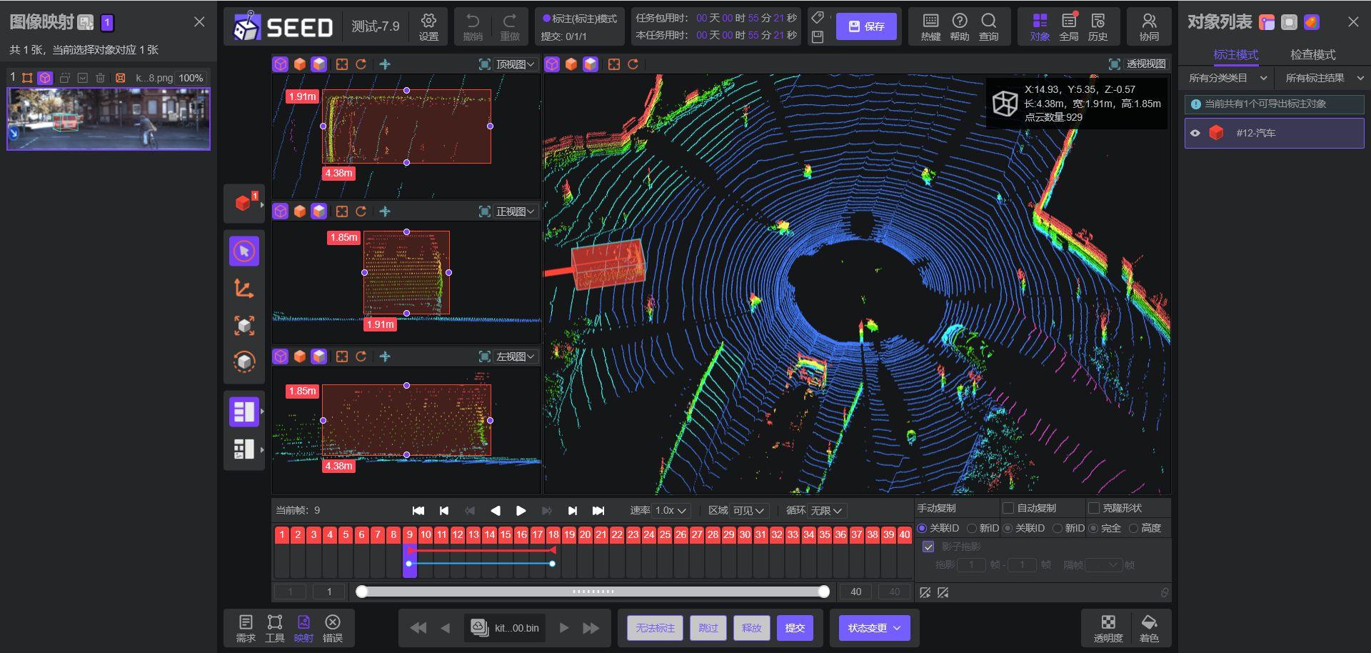 MindFlow SEED——由自动驾驶而生的全能高效数据标注平台 - 知乎