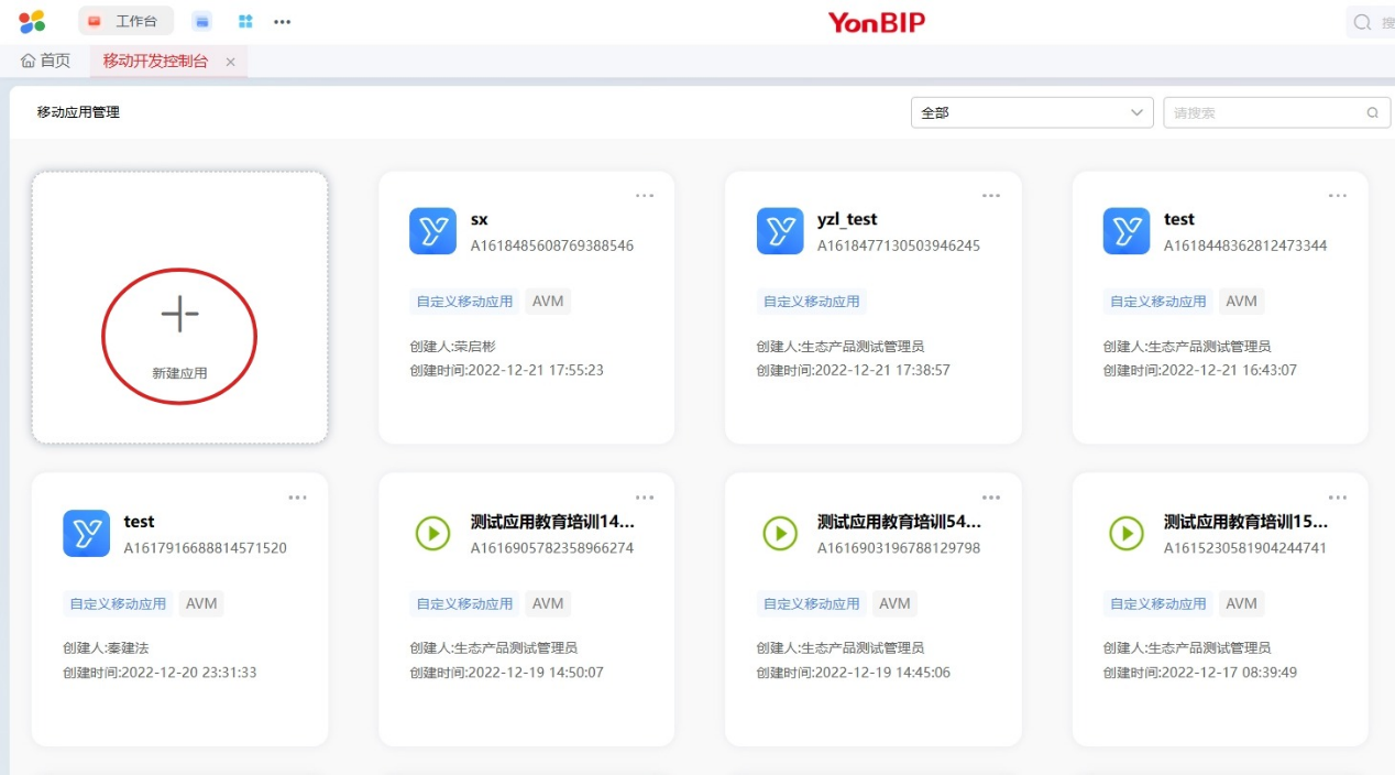 YonBuilder移动开发全新入门指南 - 知乎