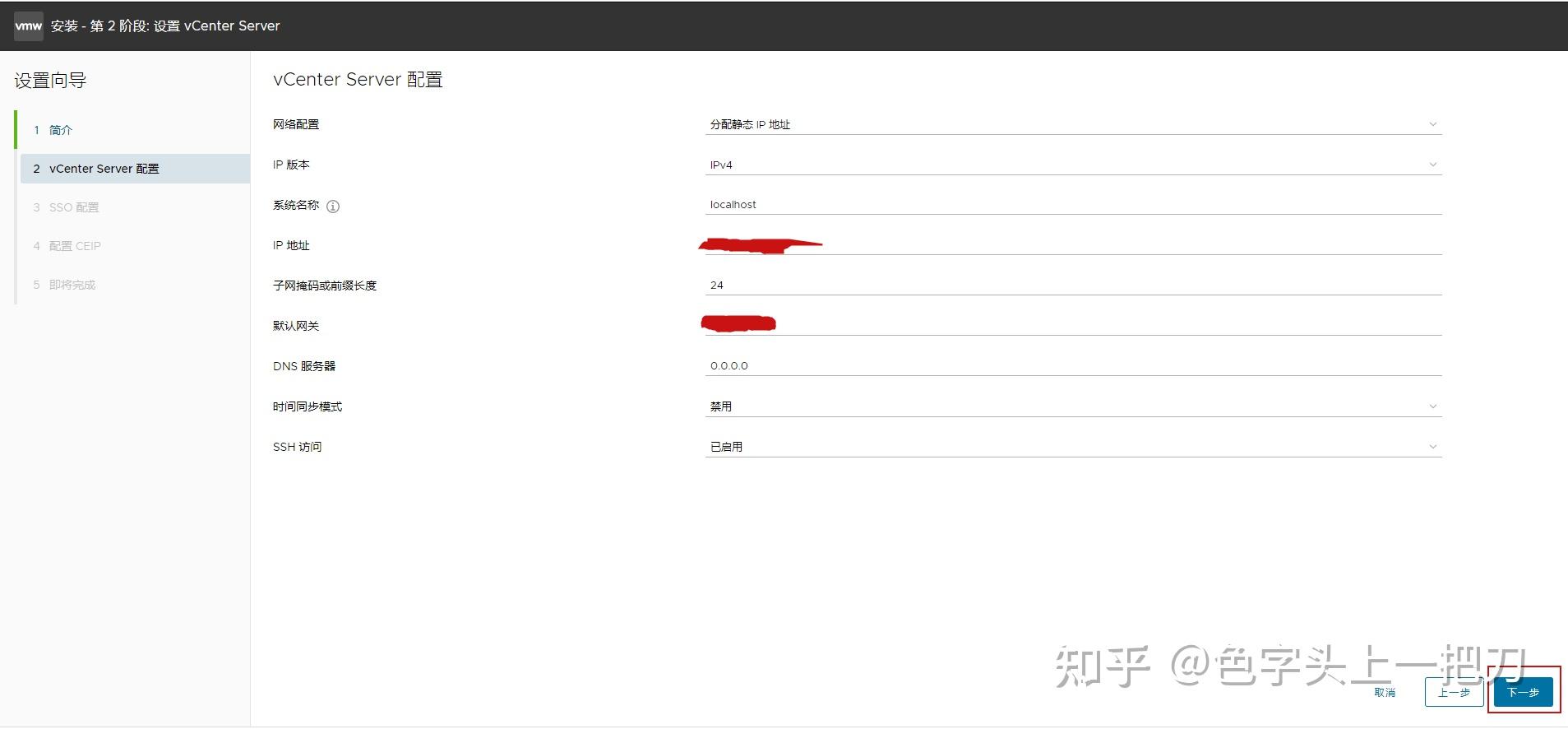 vSphere7.0&vCenter7.0安装部署教程 - 知乎